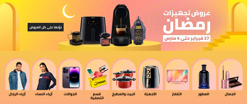 كود خصم حصري لجميع المتاجر الالكترونيه فعال 100% الان